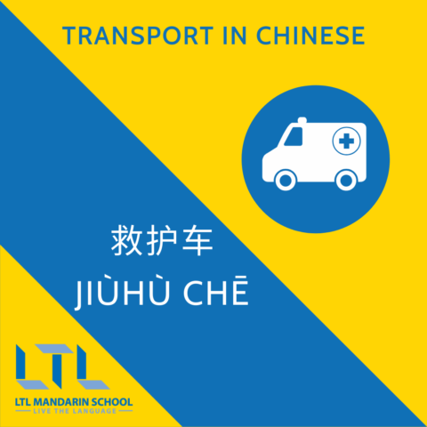Transport in Chinese - 37 Words To Win (on Land, in Air and in Sea)