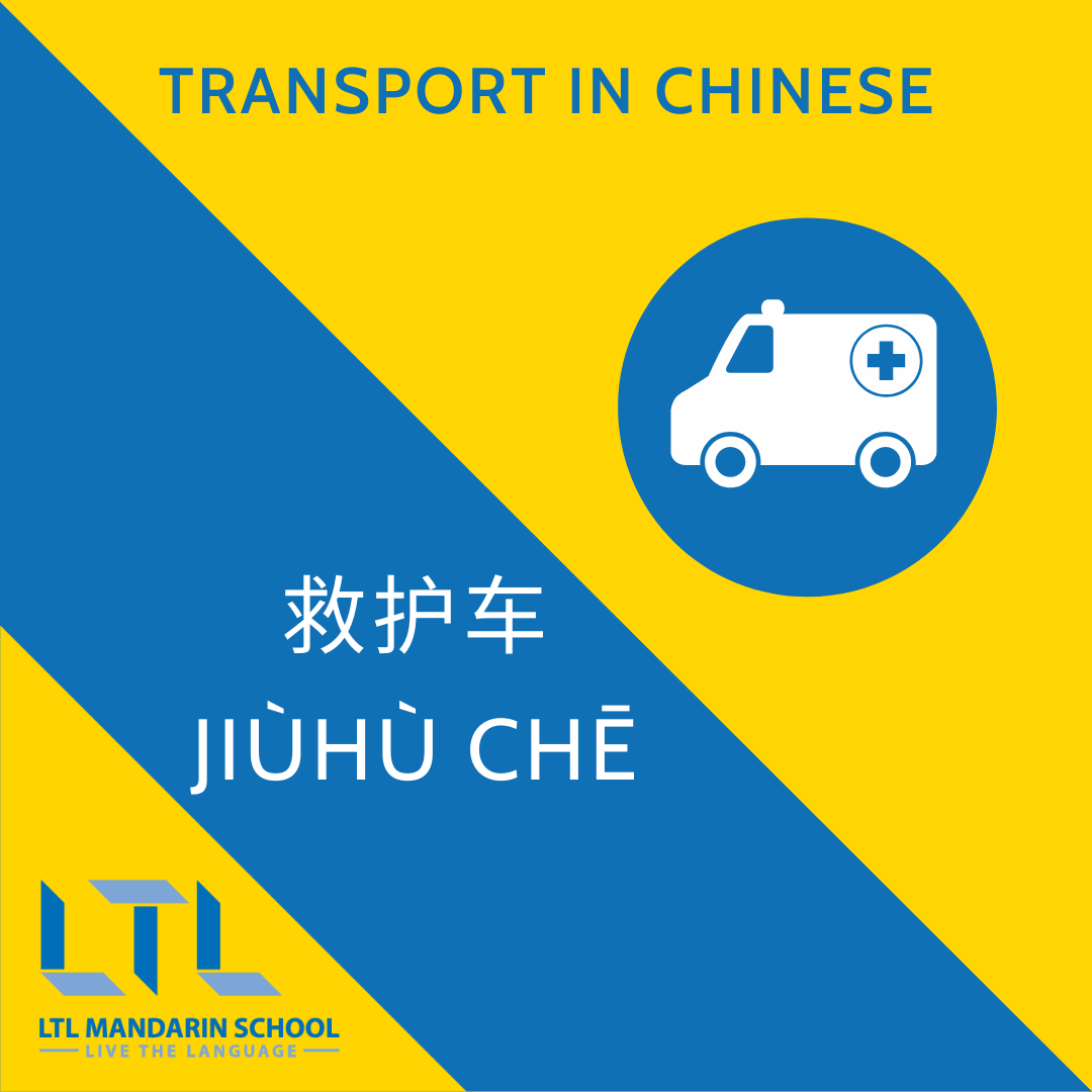 Transport in Chinese - 37 Words To Win (on Land, in Air and in Sea)