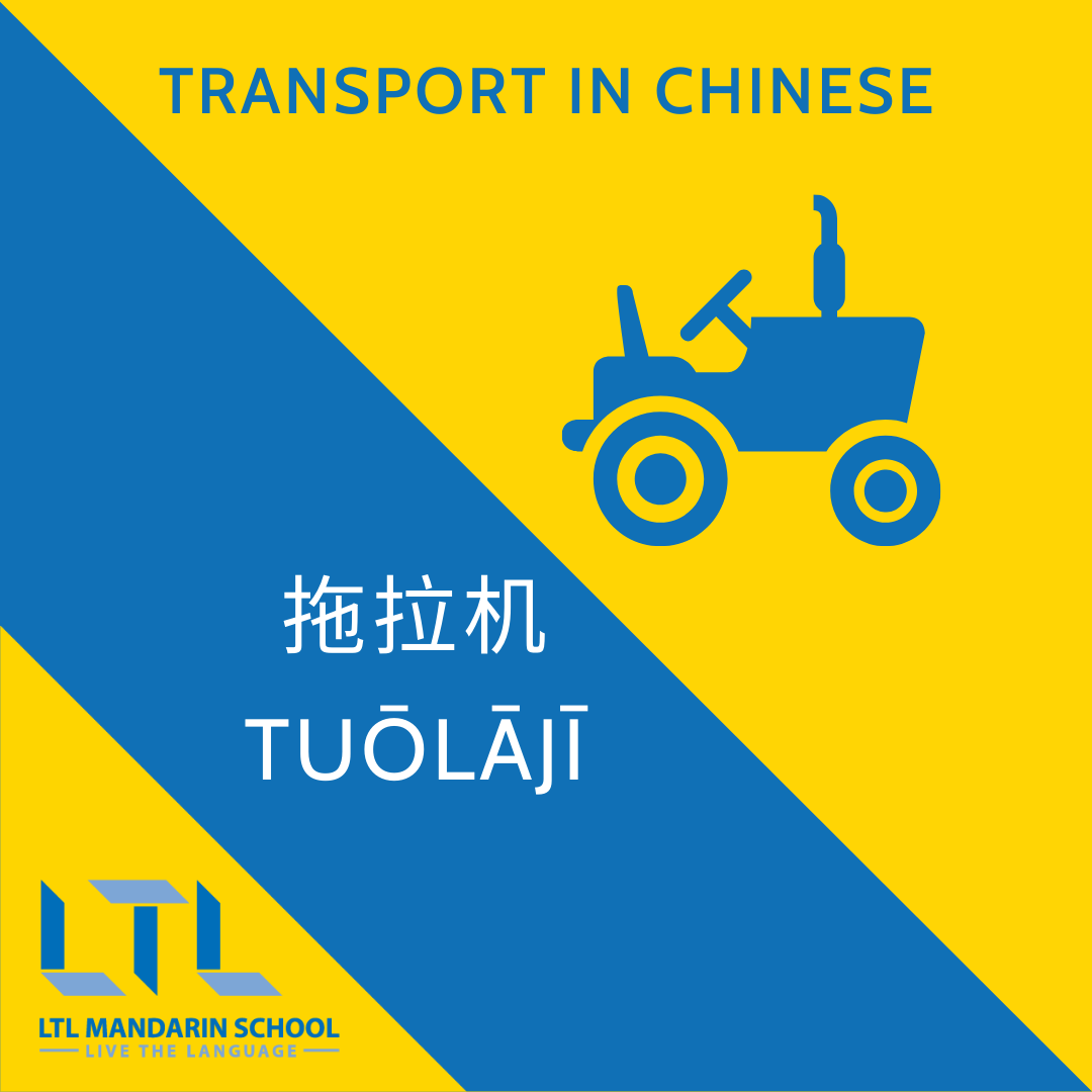 Transport in Chinese - 37 Words To Win (on Land, in Air and in Sea)