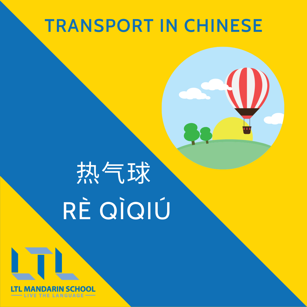 Transport in Chinese - 37 Words To Win (on Land, in Air and in Sea)