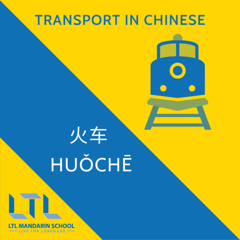 Transport in Chinese - 37 Words To Win (on Land, in Air and in Sea)