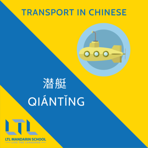 Transport in Chinese - 37 Words To Win (on Land, in Air and in Sea)