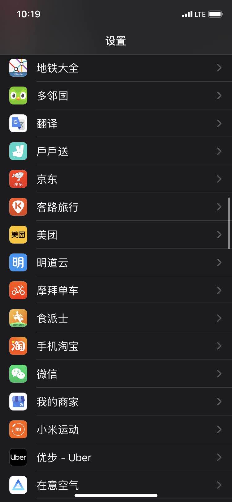 How To Use A Mobile Phone in Chinese📱Your Pocket Guide | LTL Chengdu