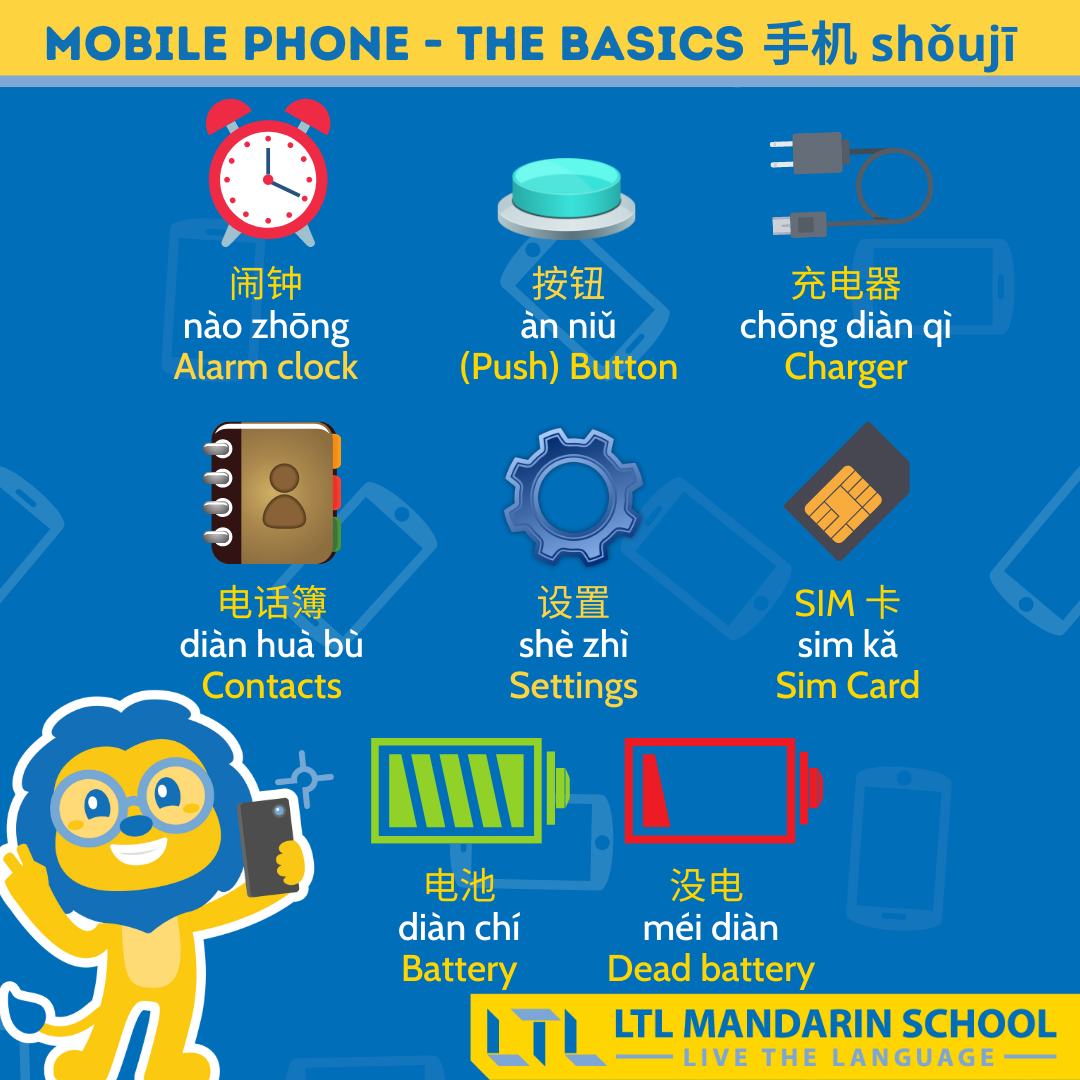 How To Use A Mobile Phone in Chinese📱Your Pocket Guide | LTL Chengdu