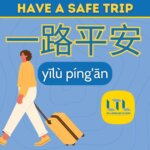 Goodbye in Chinese || 17 Ways to Say Bye in Mandarin 👋 | LTL Chengdu